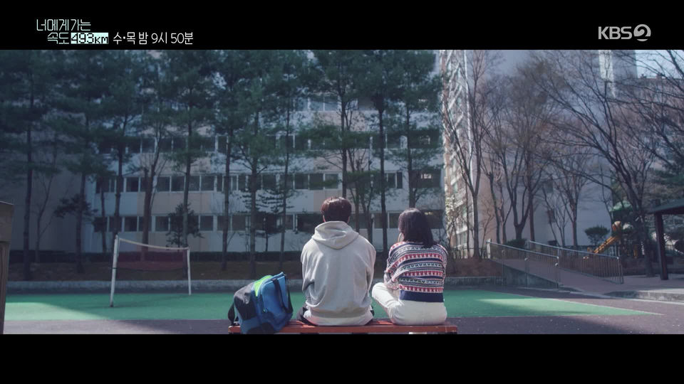 [13회] 너에게 가는 속도 493km - KBS