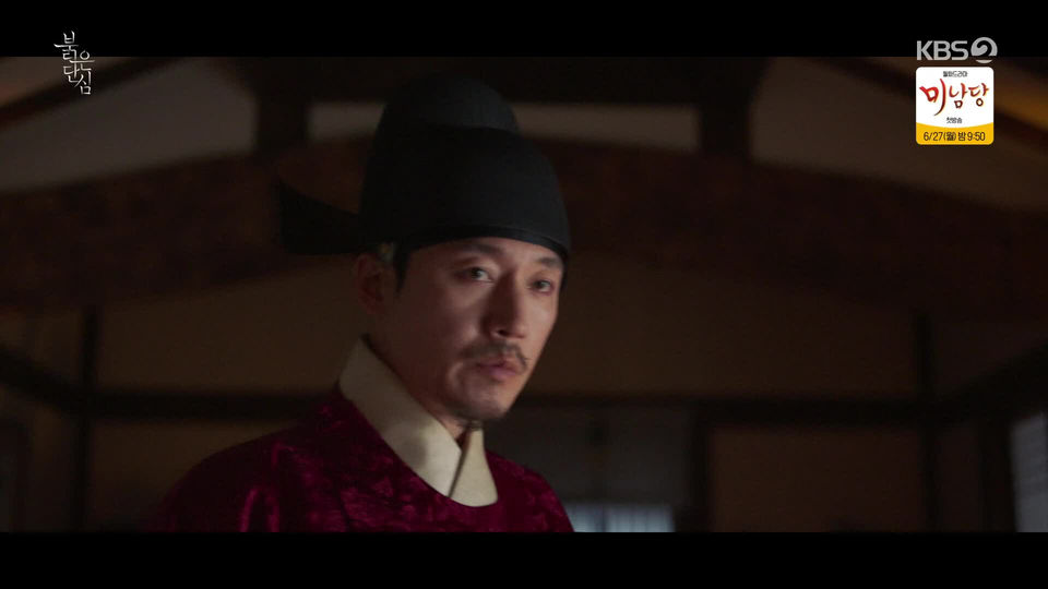 [15회] 붉은 단심 - KBS