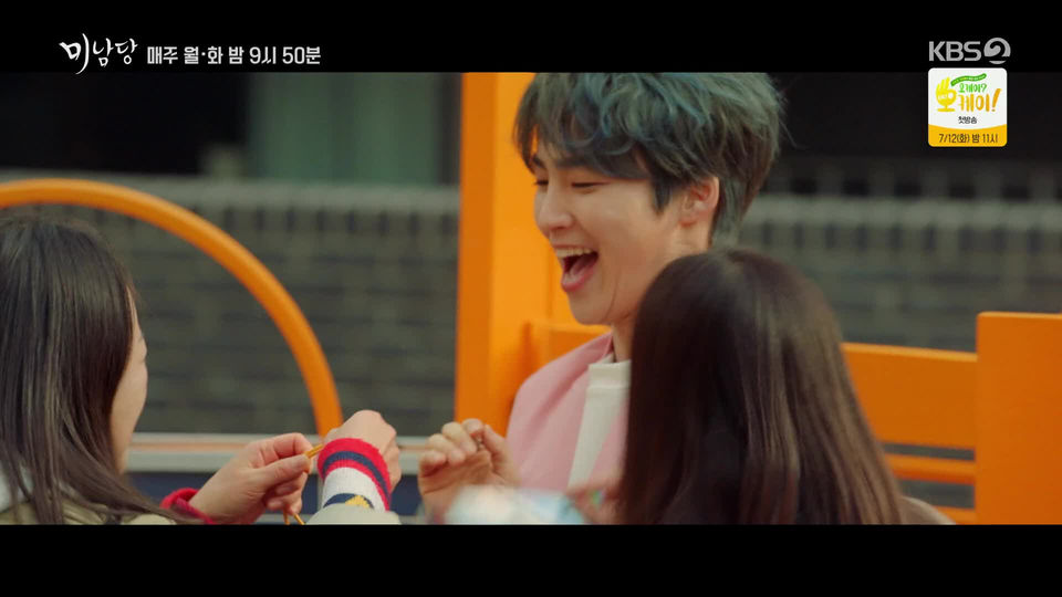 [1회] 미남당 - KBS