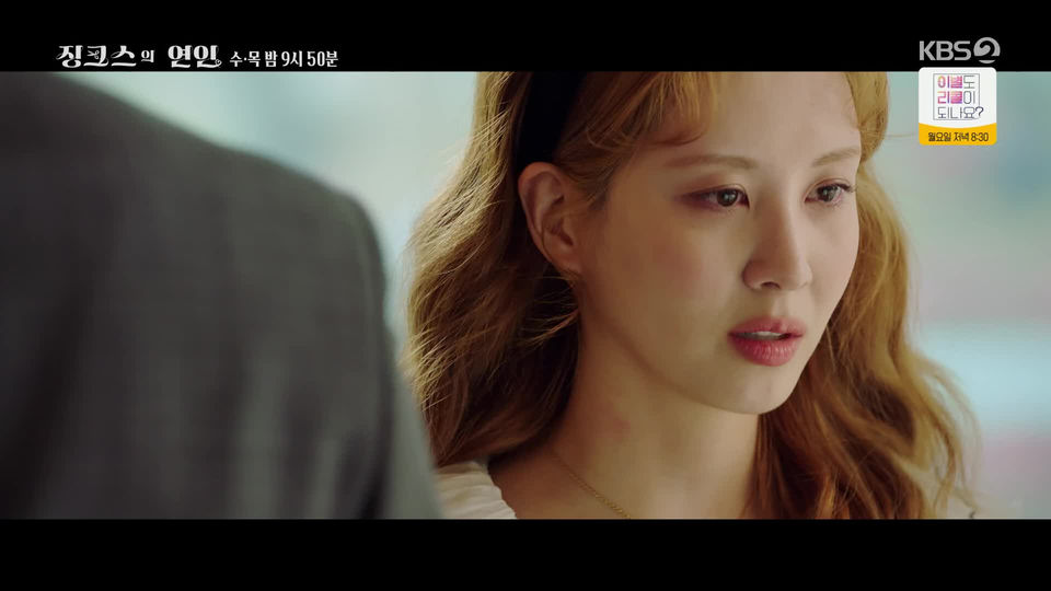 [10회] 징크스의 연인 - KBS