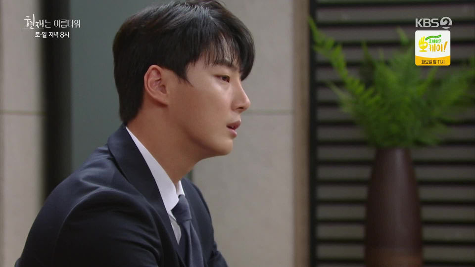 [32회] 현재는 아름다워 - KBS