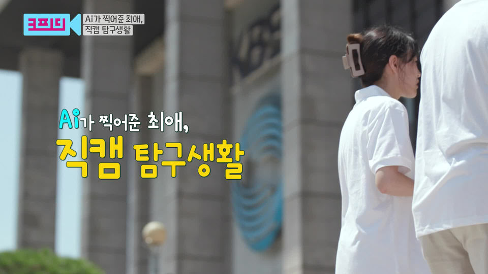 [2회] KBS 1020 시청자위원 K PD - KBS