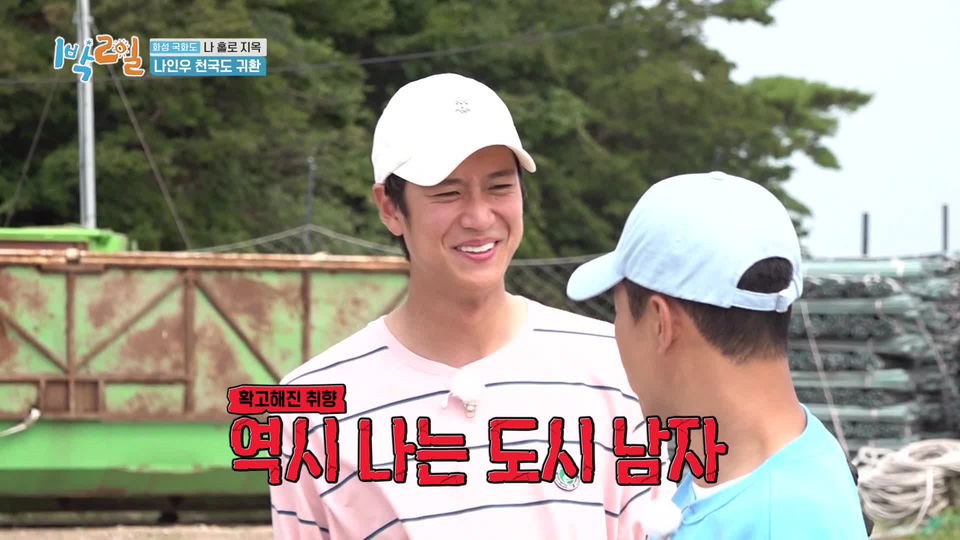 [141회] 1박 2일 - KBS
