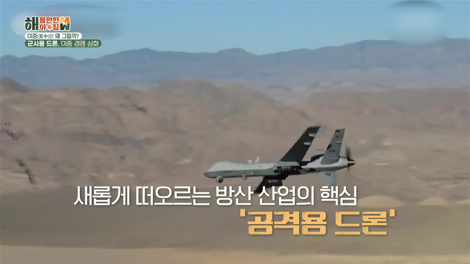 [89회] 해 볼만한 아침 M&W - KBS