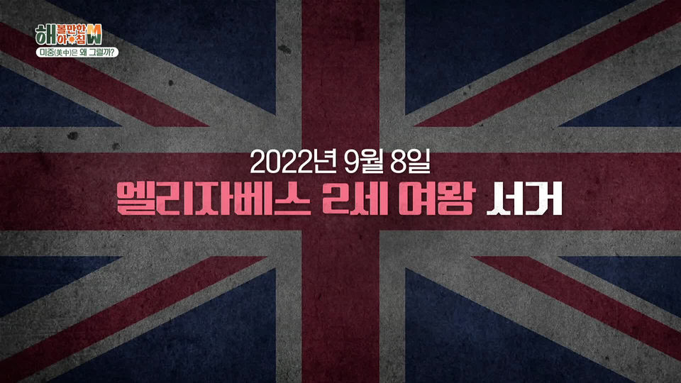 [98회] 해 볼만한 아침 M&W - KBS