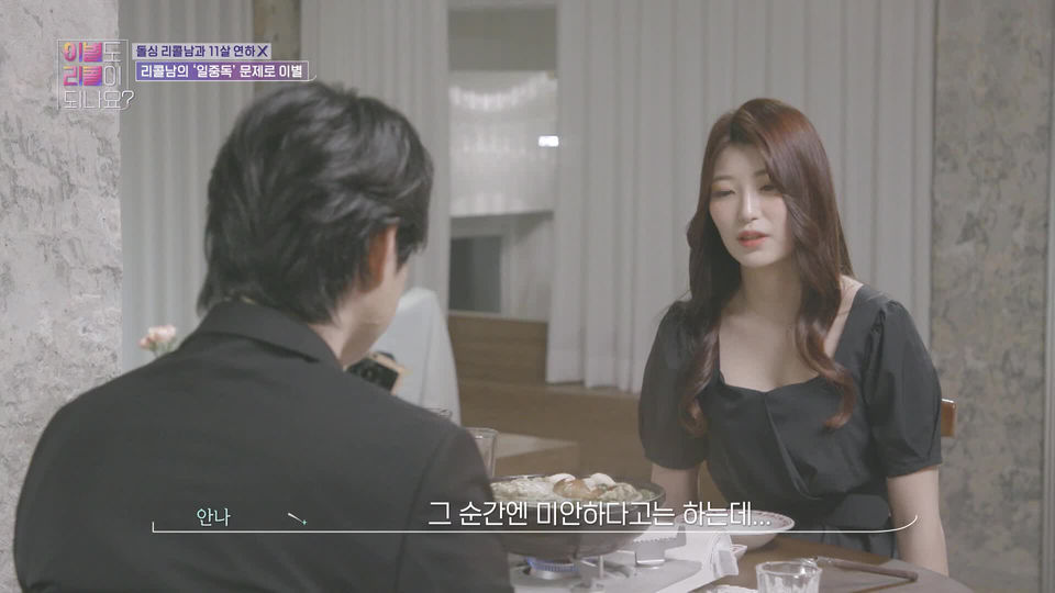 [11회] 이별도 리콜이 되나요? - KBS