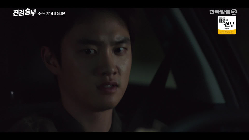 [2회] 진검승부 - KBS