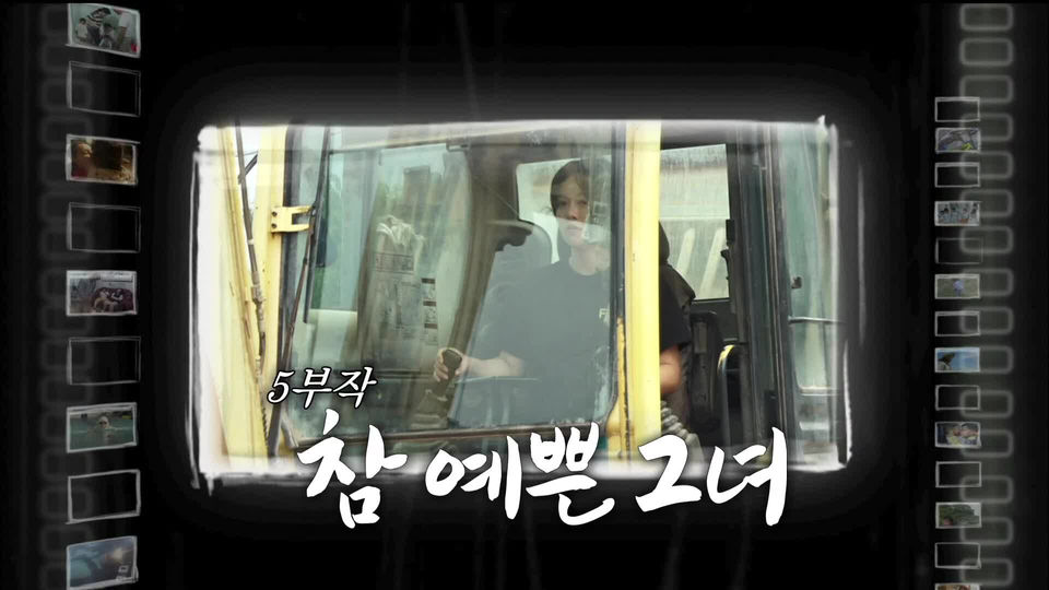 [4523회] 인간극장 - KBS