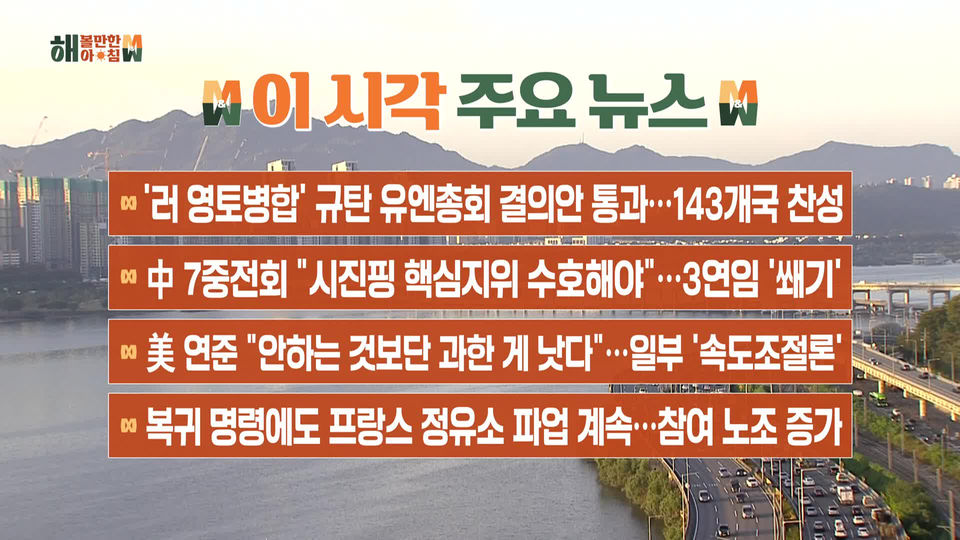 [113회] 해 볼만한 아침 M&W - KBS