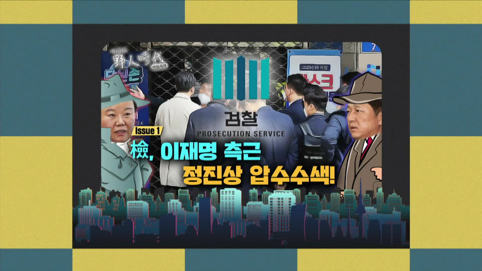 [590회] 더 라이브 - KBS