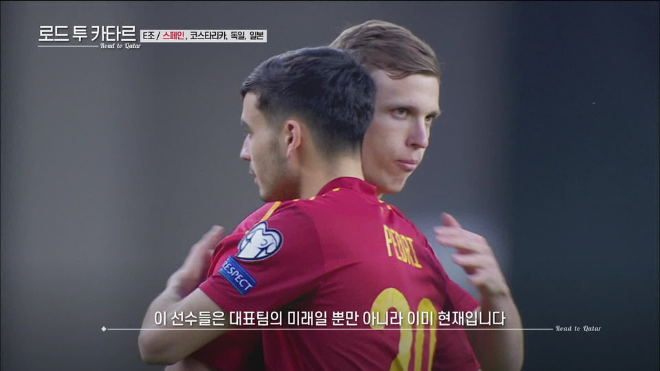 [3회] 2022 FIFA 카타르 월드컵 로드 투 카타르 - KBS