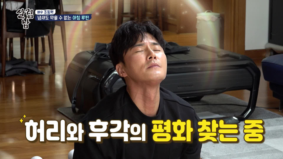 [289회] 살림남2 - KBS