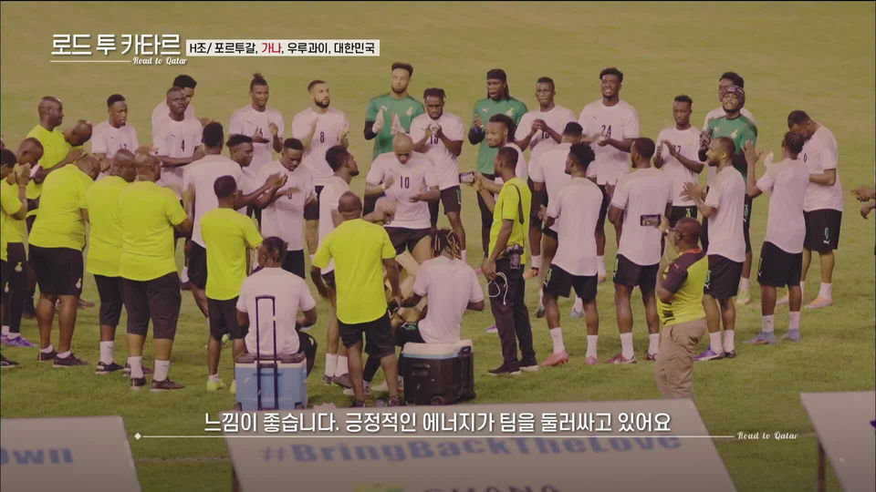[8회] 2022 FIFA 카타르 월드컵 로드 투 카타르 - KBS