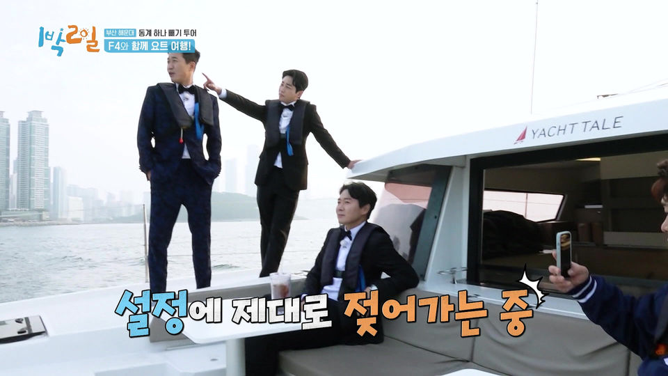 [151회] 1박 2일 - KBS