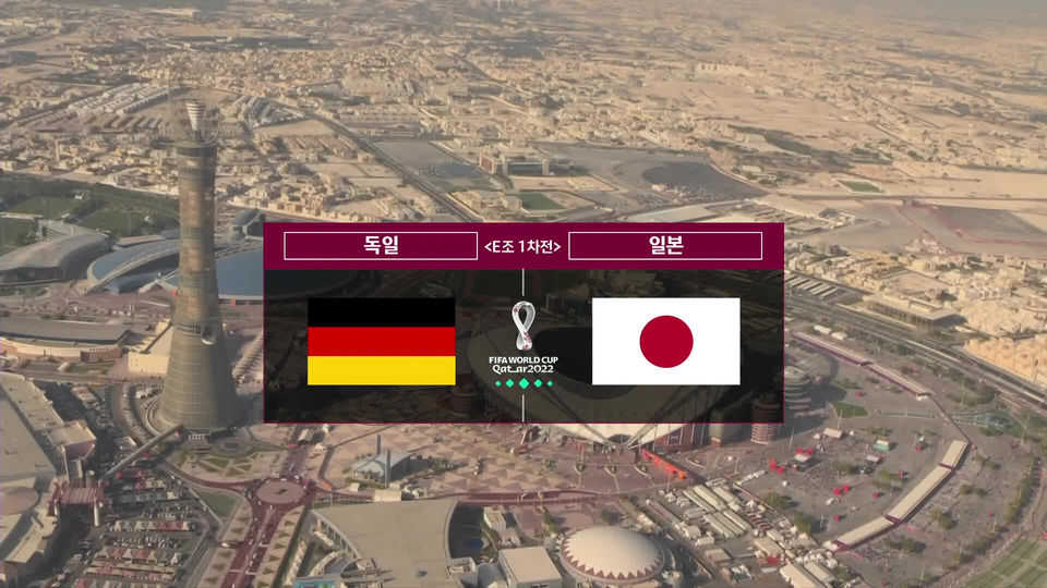 2022 FIFA 카타르 월드컵 - KBS