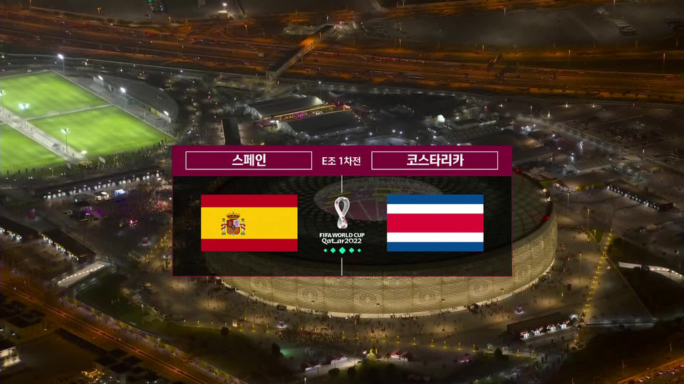 2022 FIFA 카타르 월드컵 - KBS