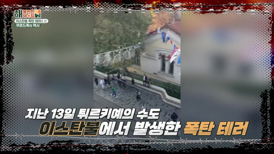 [143회] 해 볼만한 아침 M&W - KBS