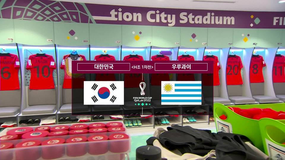 2022 FIFA 카타르 월드컵 - KBS