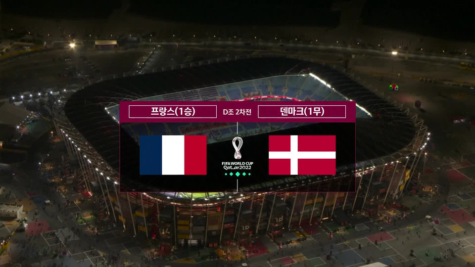 2022 FIFA 카타르 월드컵 - KBS