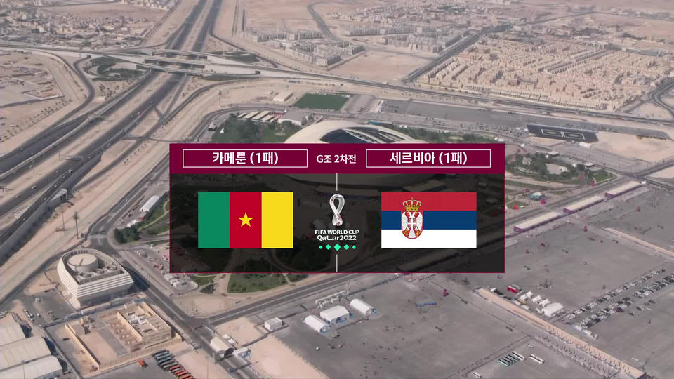 2022 FIFA 카타르 월드컵 - KBS