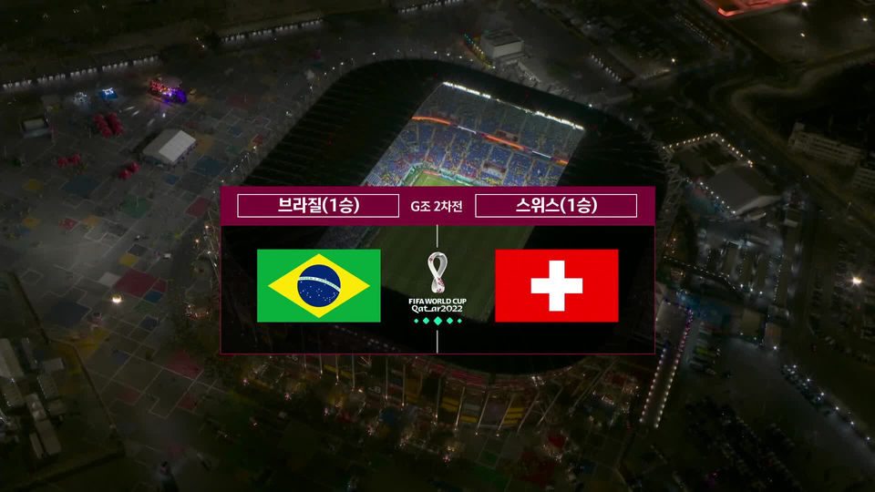 2022 FIFA 카타르 월드컵 - KBS