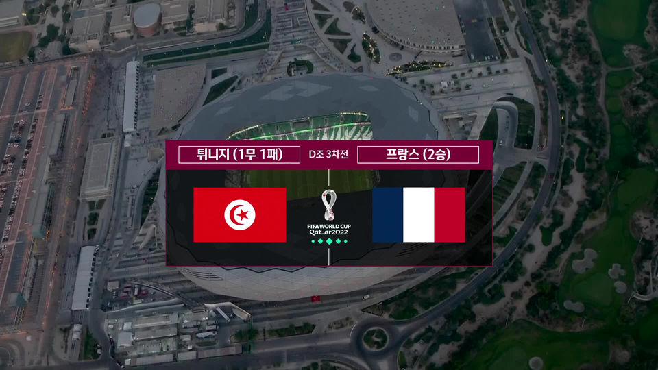 2022 FIFA 카타르 월드컵 - KBS