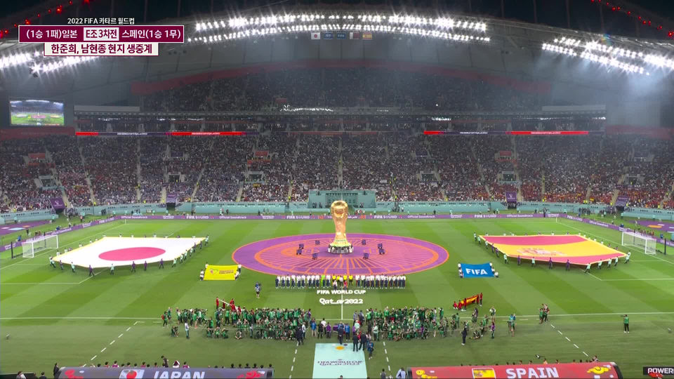 2022 FIFA 카타르 월드컵 - KBS