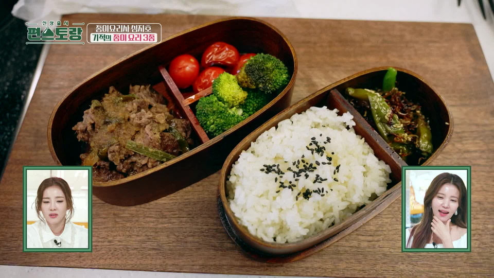 [154회] 신상출시 편스토랑 - KBS