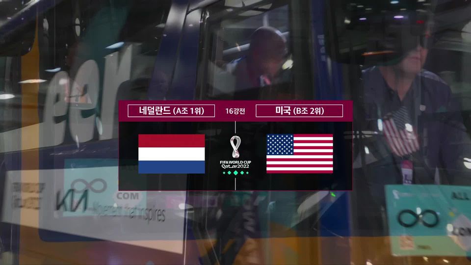 2022 FIFA 카타르 월드컵 - KBS