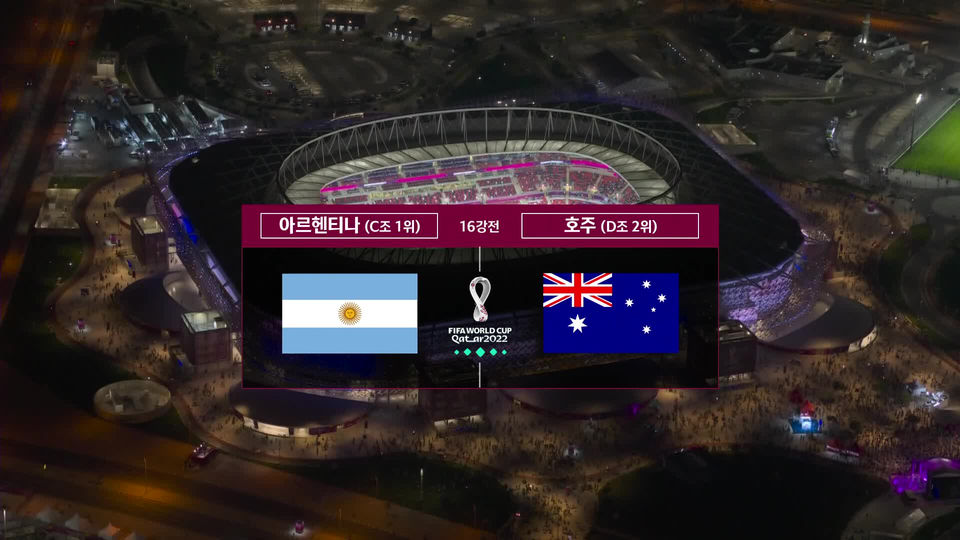 2022 FIFA 카타르 월드컵 - KBS