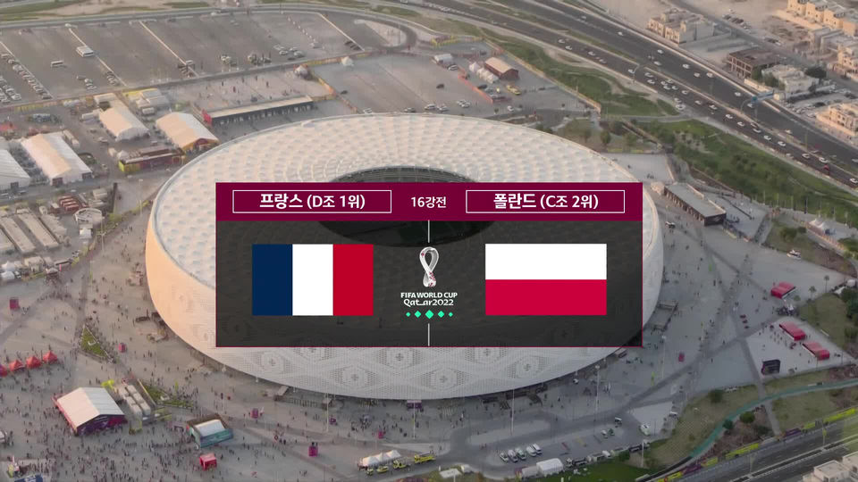 2022 FIFA 카타르 월드컵 하이라이트 - KBS