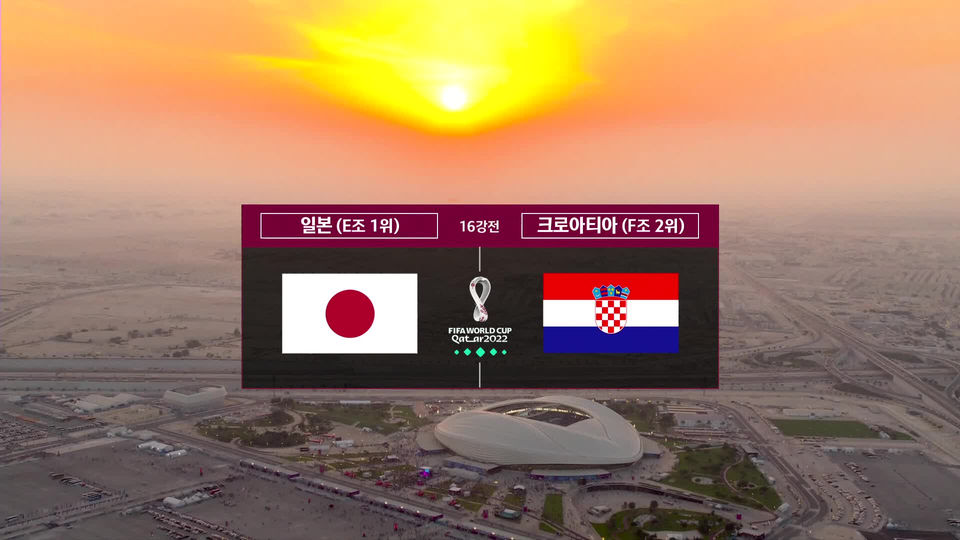 2022 FIFA 카타르 월드컵 - KBS