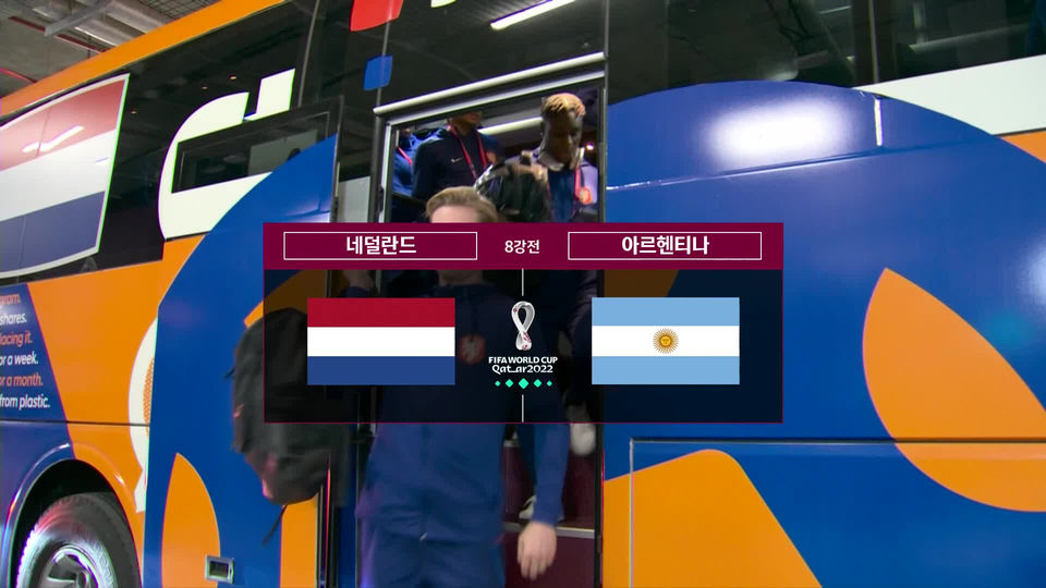 2022 FIFA 카타르 월드컵 - KBS