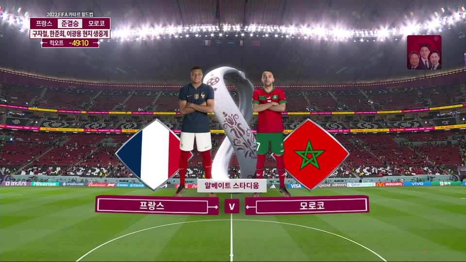 2022 FIFA 카타르 월드컵 - KBS