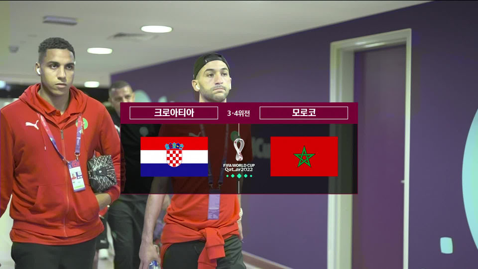 2022 FIFA 카타르 월드컵 - KBS