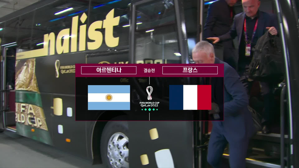 2022 FIFA 카타르 월드컵 - KBS