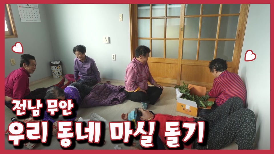 [772회] 남도지오그래피 - KBS