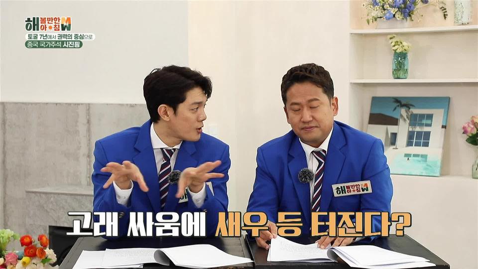 [175회] 해 볼만한 아침 M&W - KBS