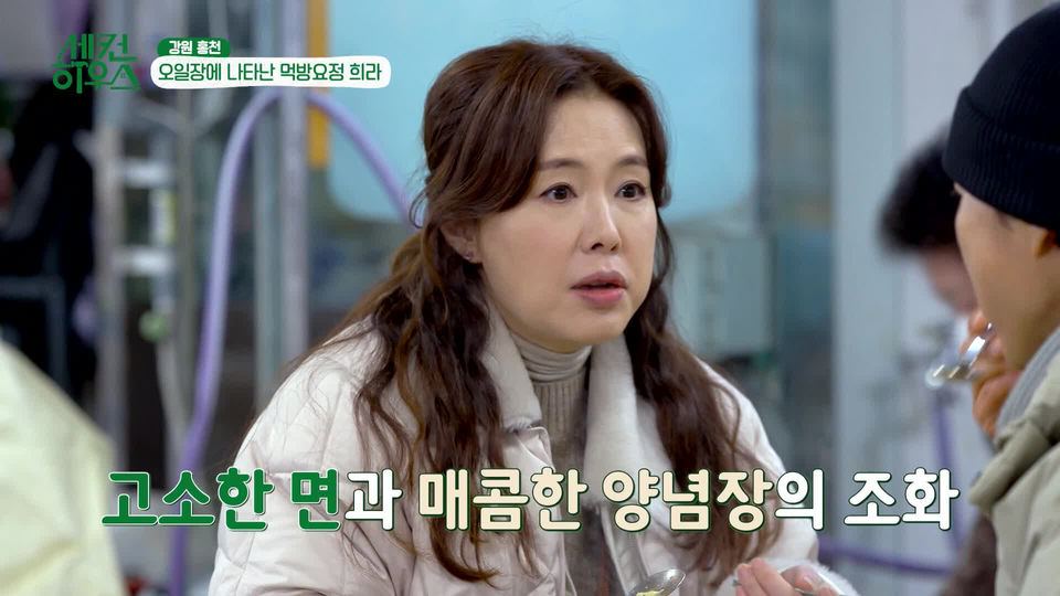 [10회] 세컨 하우스2 - KBS