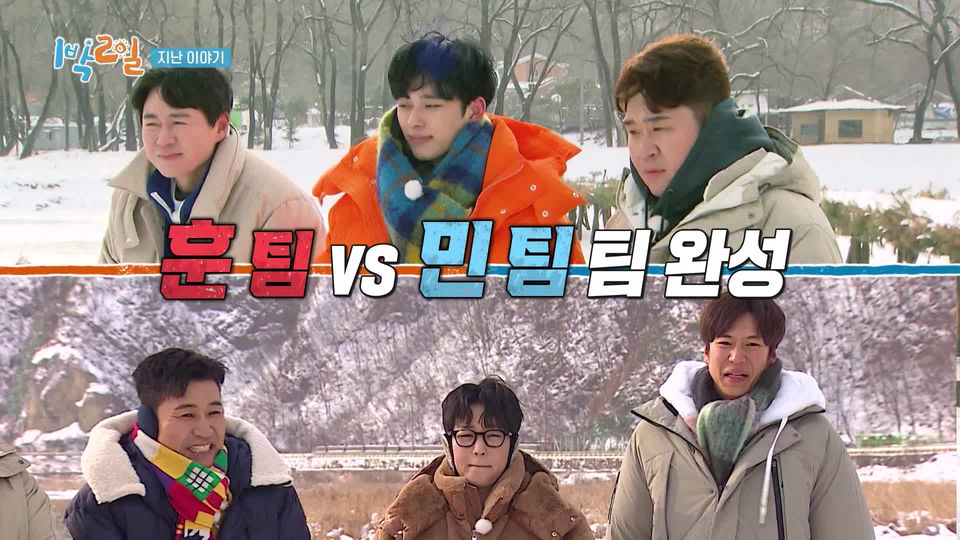 [159회] 1박 2일 - KBS