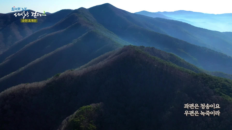 [253회] 트레킹노트 세상을 걷다 - KBS