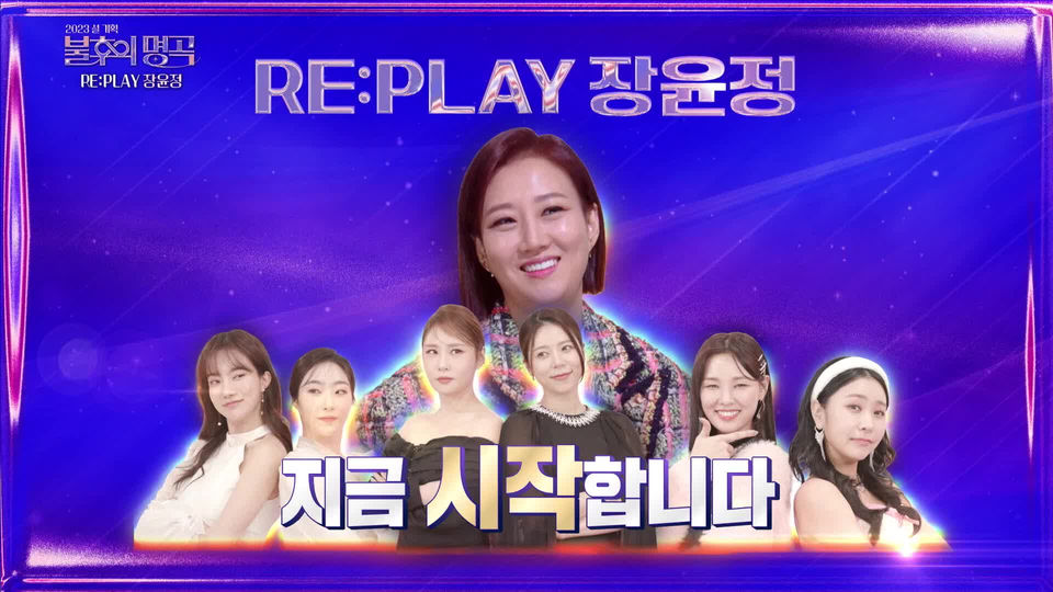 [590회] 불후의 명곡 - KBS