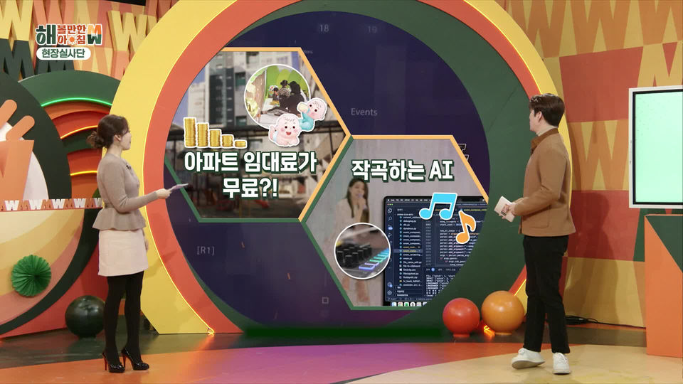 [184회] 해 볼만한 아침 M&W - KBS