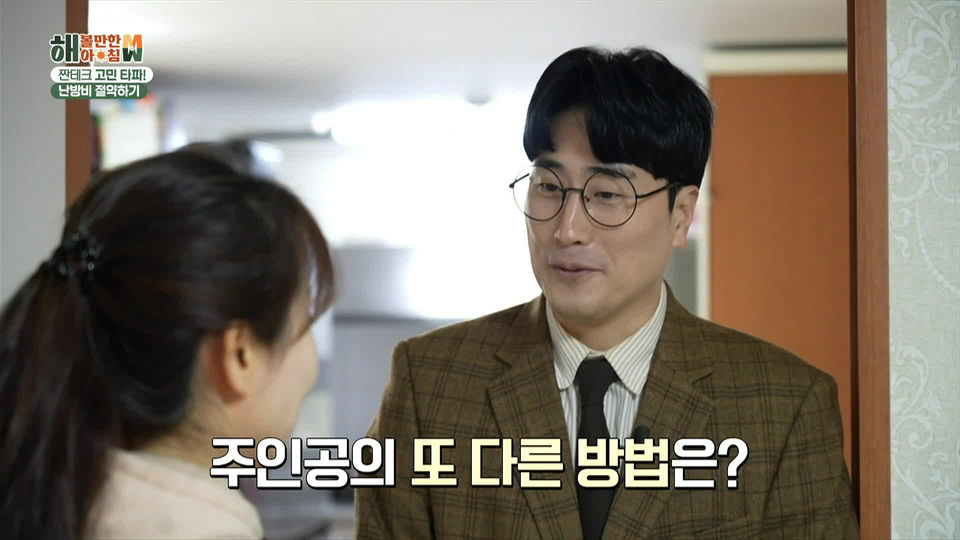 [185회] 해 볼만한 아침 M&W - KBS