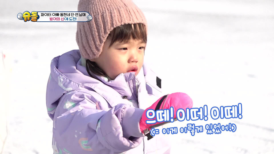 [464회] 슈퍼맨이 돌아왔다 - KBS