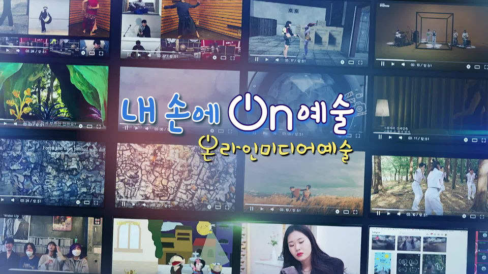 [185회] 다큐온 - KBS