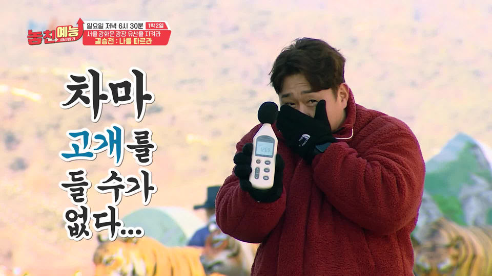 [113회] 놓친 예능 따라잡기 - KBS