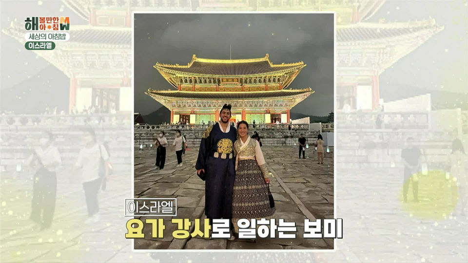 [209회] 해 볼만한 아침 M&W - KBS