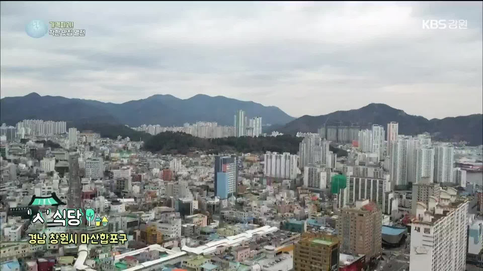 전국을 달린다 - KBS