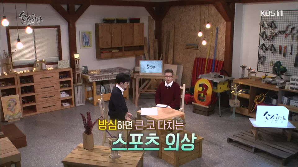 [117회] 소소공방 - KBS